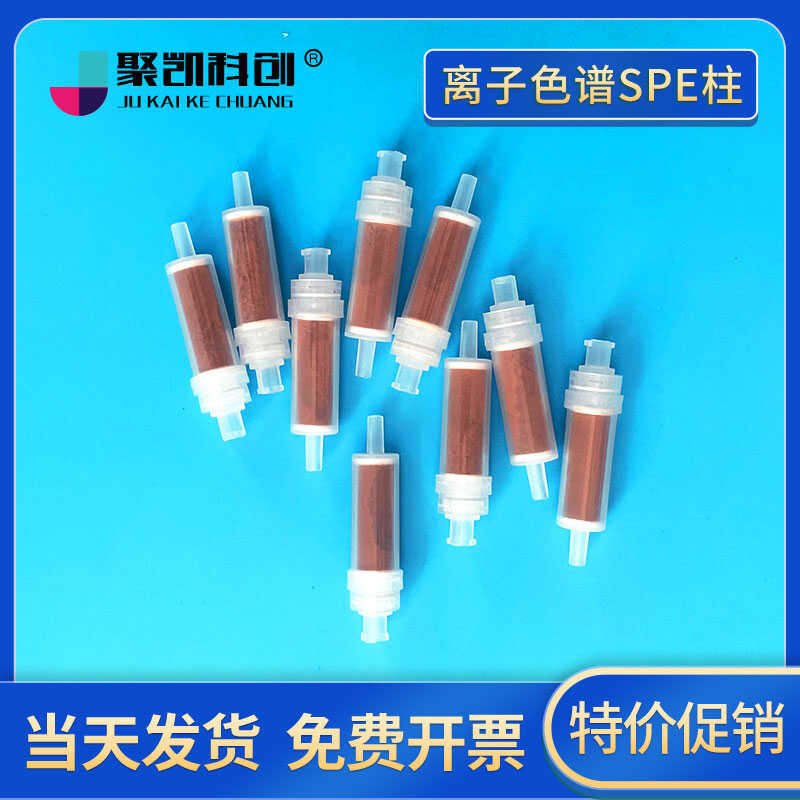SPE Chromatography Pre-column Na C18 RP H Ba Ag Sodium Silver Hydrogen ...
