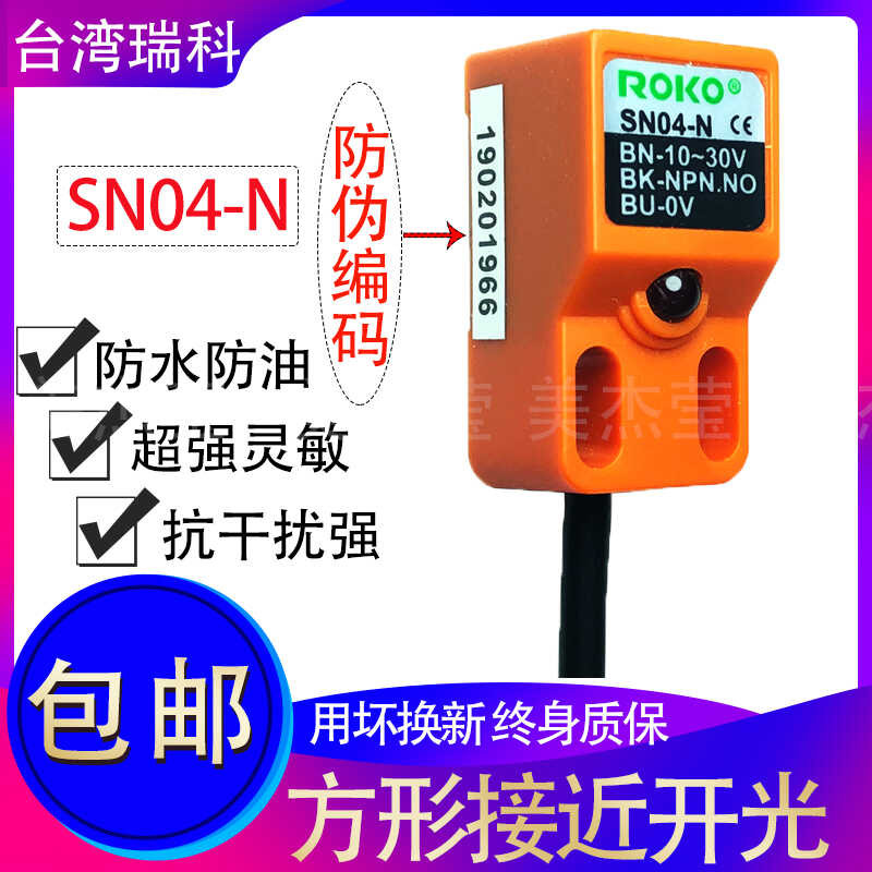 ☑☑ ROKO Original Ruko SN04-N Proximity Switch Three-Wire NPN Normally ...