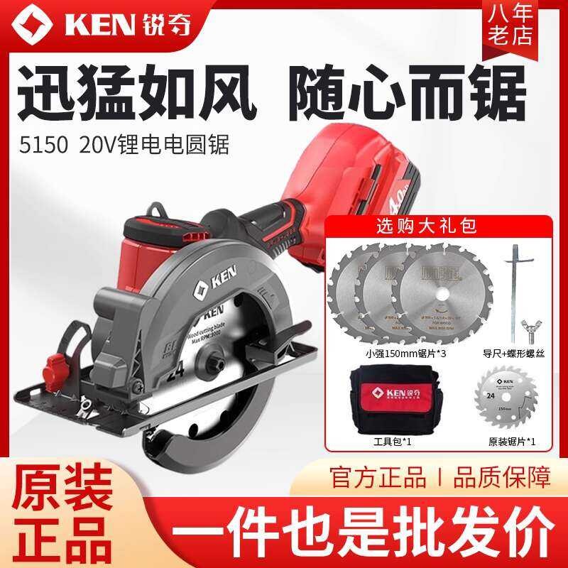☑♥ Ruiqi 20V Brushless Lithium Battery Circular Telescopic 5150 ...