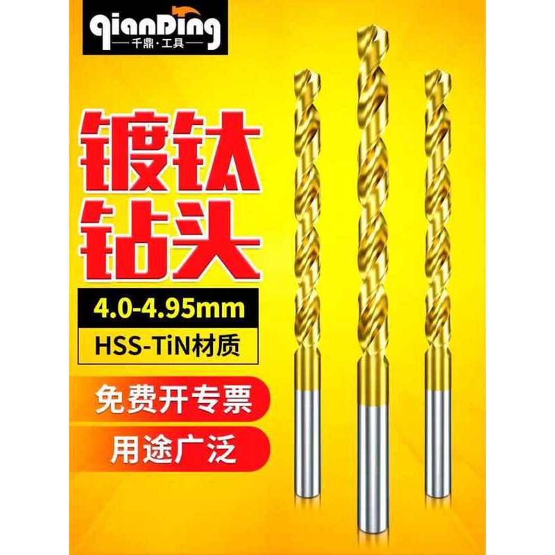 ☑♥ High-Speed Steel Titanium Coated Twist Drill 4.05 4.15 4.25 4.35 4. ...