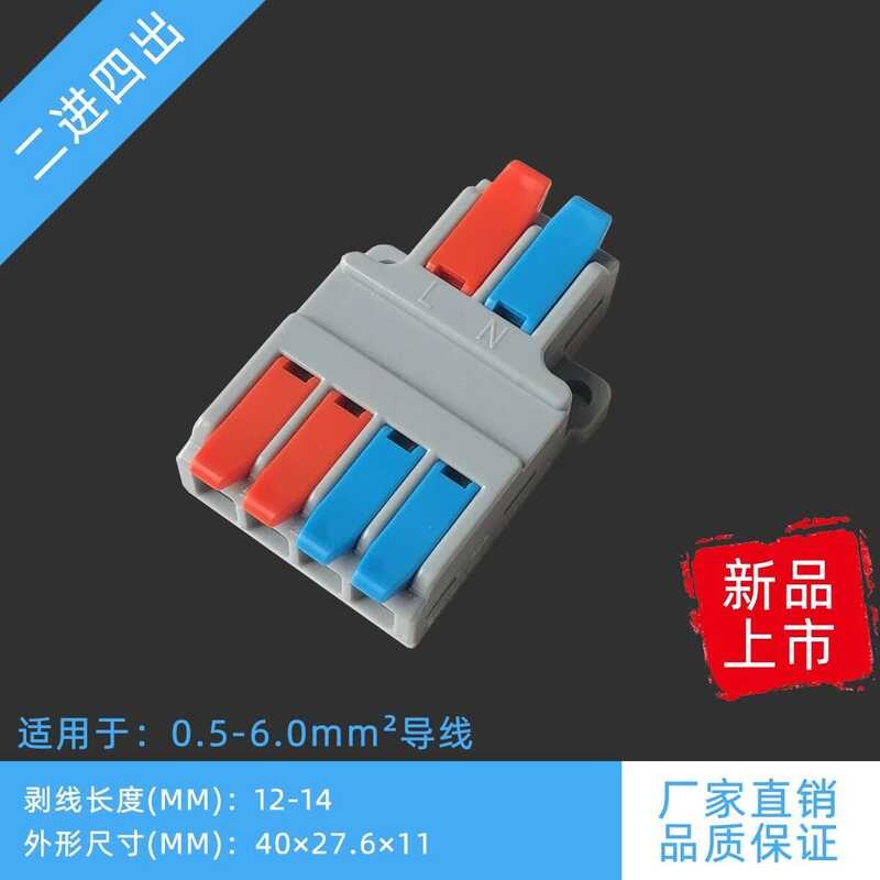 25 Pieces Wire Splitter Quick Connector Terminal Block Circuit ...