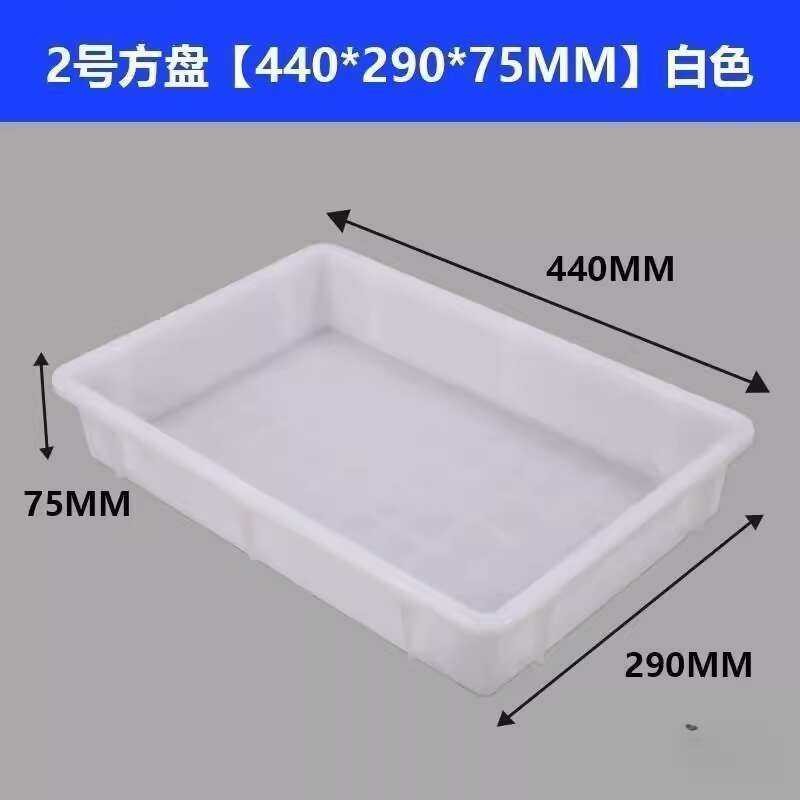 ☑♥ Extra Large Square Shallow Tray Transfer Plastic Rectangular Multi ...