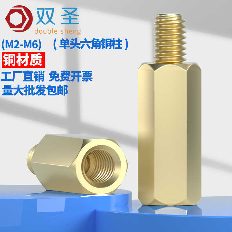 M4 Single Head Copper Screw Hexagonal Isolation Column [M4*5+6----M40*6 ...