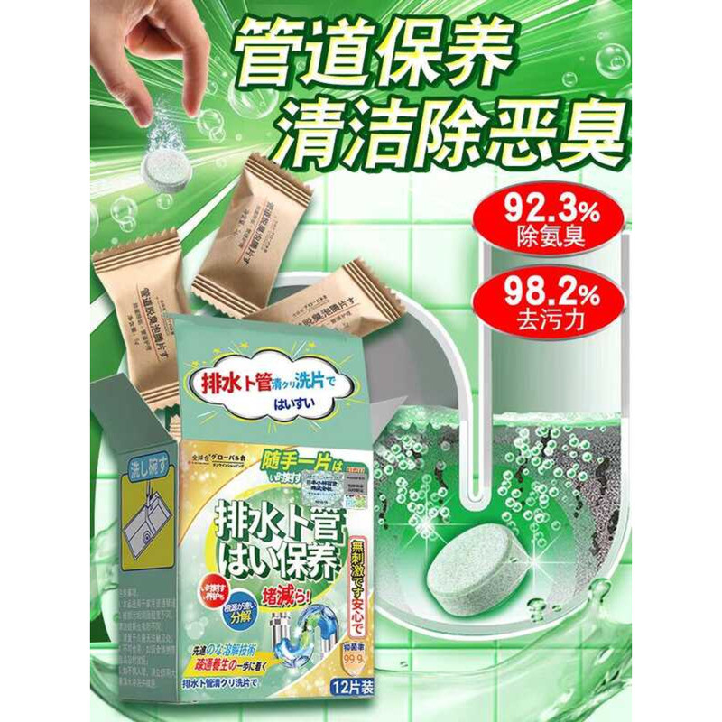 Effervescent Tablets for Deodorizing Removing Odors from Sewer Kitchen ...