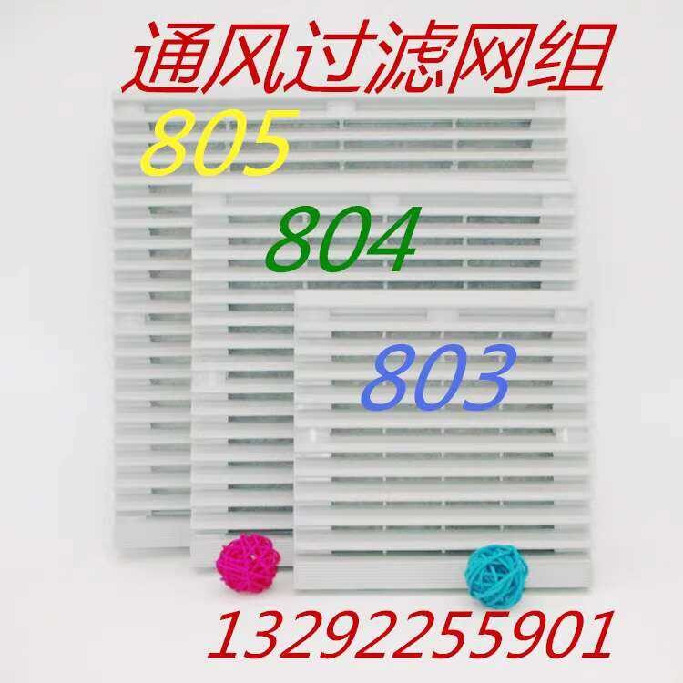 Small Axial Flow Cooling Fan Dustproof Mesh Cover ZL-803 804 805 Louver ...