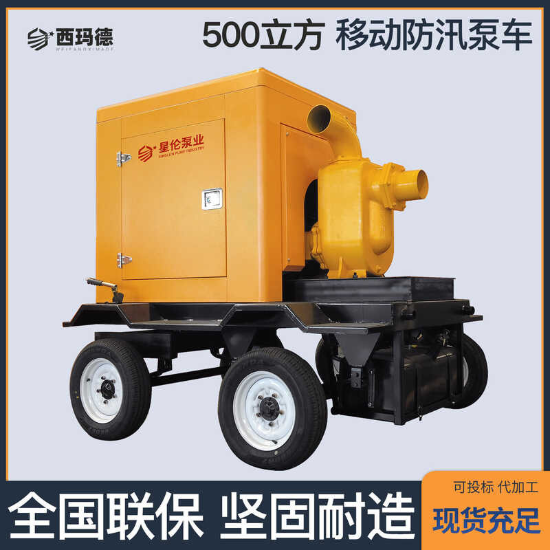 Diesel Engine Water Pump Flood Control Mobile Pump Truck Municipal ...