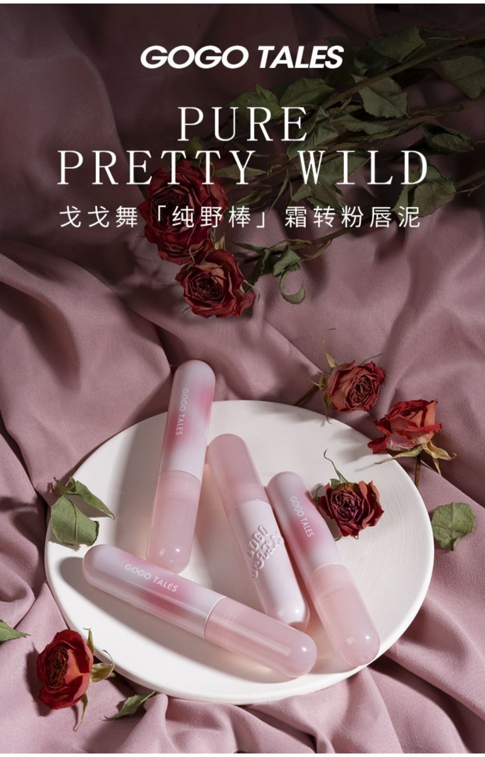 Gogo Tales Pure Field Stick Lip Mud Nude Mouth Red Lip Makeup Matte ...