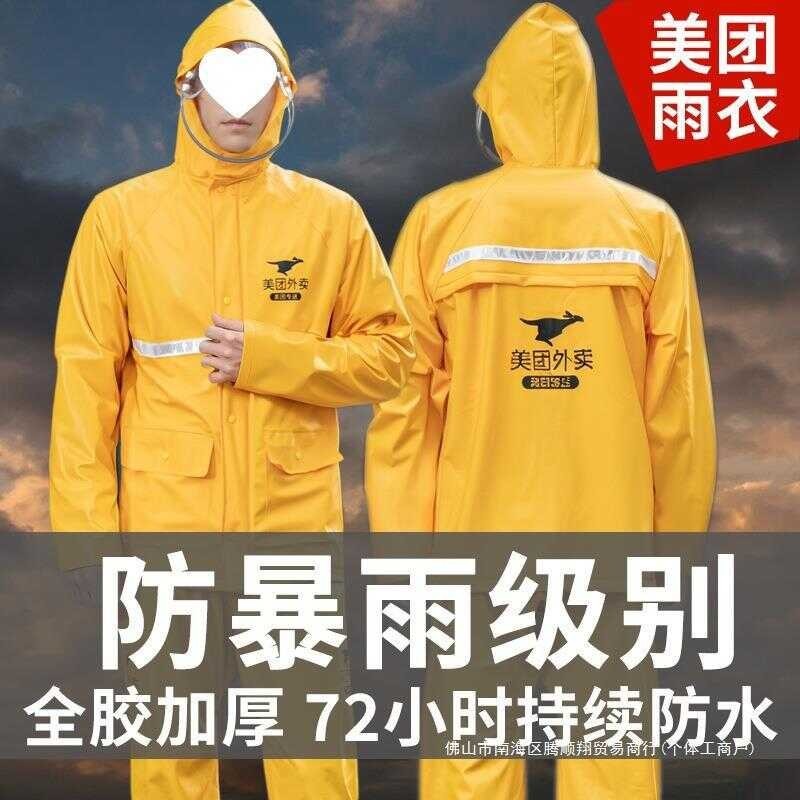 2025 Meituan rider pagsakay ng kagamitan walang tubig na pantalon ulan ...