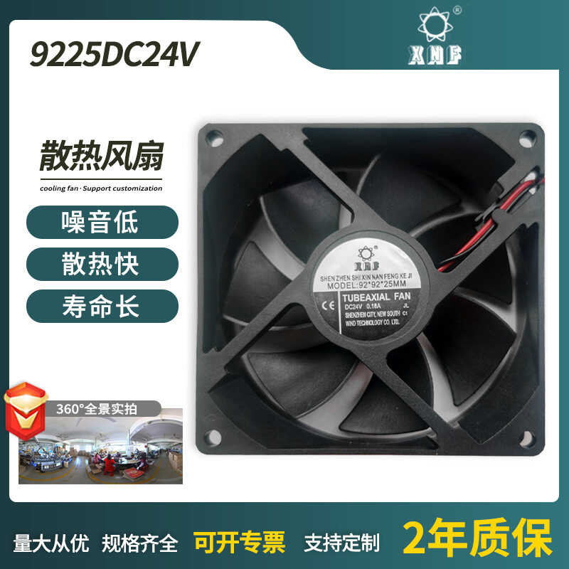 Brushless 9225Dc24v Cooling Ball Fan With Reverse Connection And ...