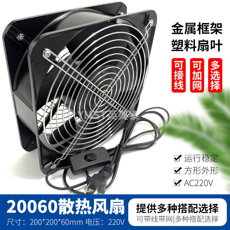 Axial 20Cm Flow Fan 20060 220V 65W 20Cm Chassis Cabinet Cooling Fan Na ...