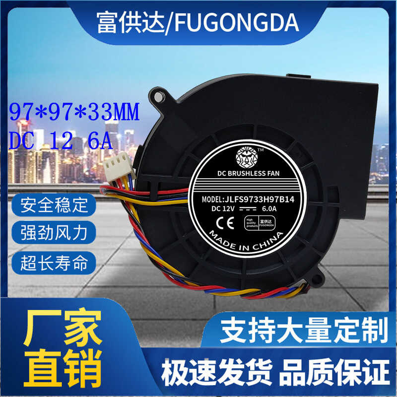 Super 9733 Violent Fan Turbo Exhaust Fan 9.7Cm 12V 6A Turbo Blower Warm ...