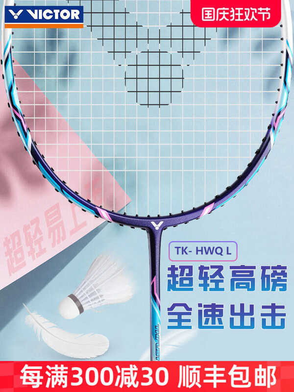 Victor Victory Badminton Racket Authentic Flagship Store Ultra-Light ...
