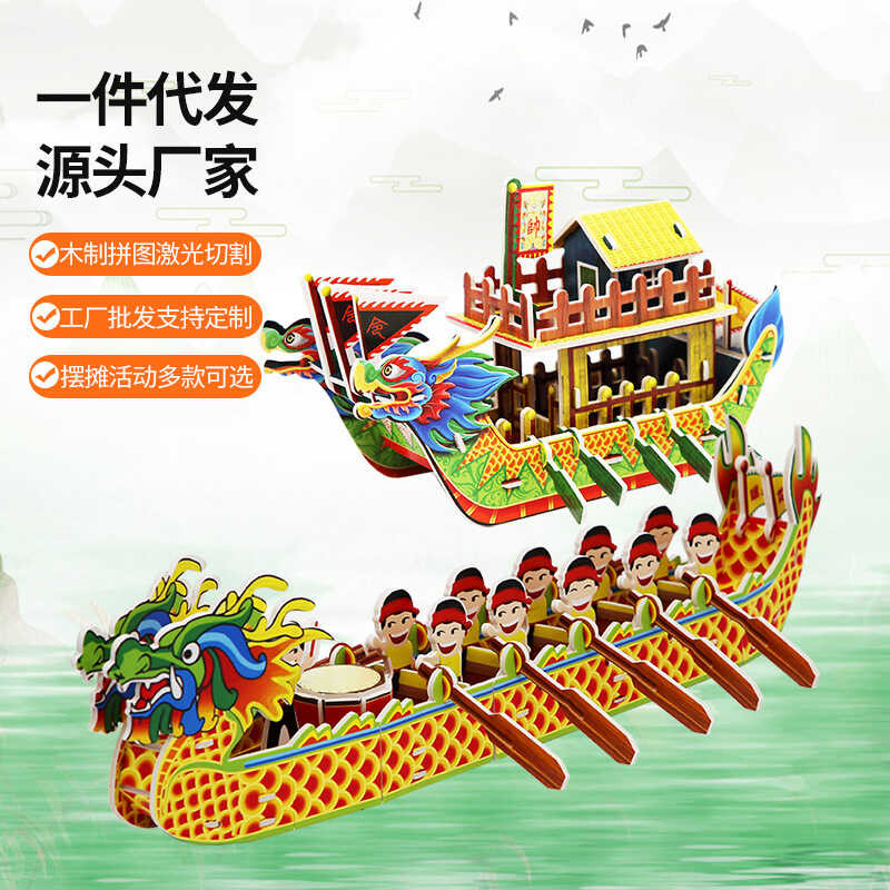 Dragon Boat diy Dragon Boat Festival Handmade Activity Dragon Boat ...