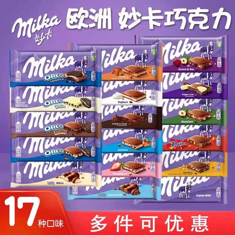 Milka Oreo Milk Foam Hazelnut Fun Duo Small Pack Filled Dark Chocolate ...