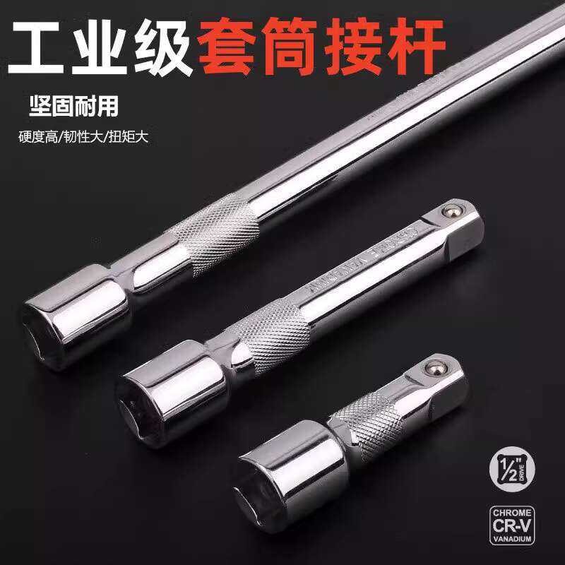 ღ 1/2 Inch Drive Ratchet Electric Extension Rod Socket Wrench Tool ...