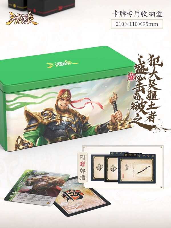 Three Kingdoms Storage Xu Sheng Dabao Special Portable Travel Game Card ...
