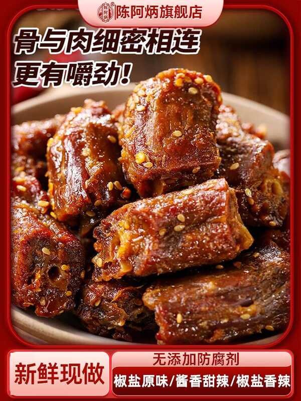 Chen Abing Duck Neck Pepper Salt Spicy Flavor Hand-Torn Air-Dried ...