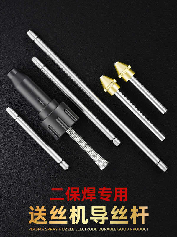 ¶ Feeder Accessories Guide Feed Rod Wire Outlet Nozzle Tube MIG Gas ...