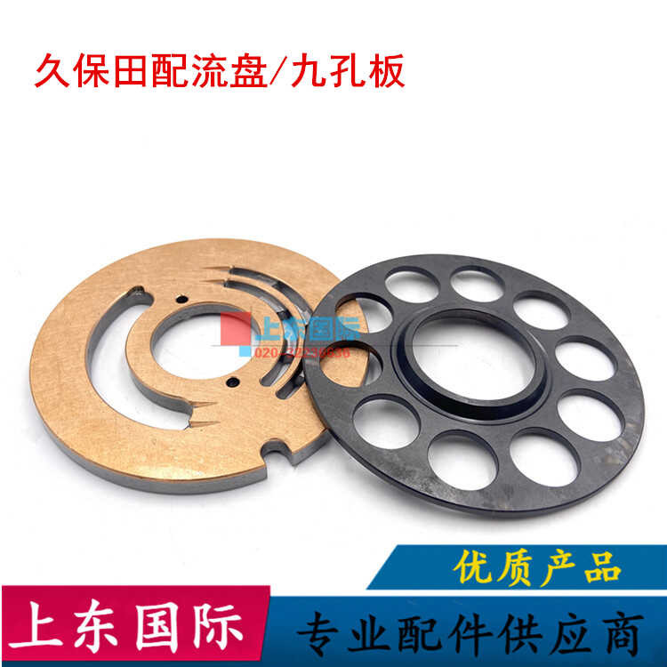 Kubota 15/30 Hydraulic Pump Cylinder Flat Piston Nine-Hole Swing Base ...