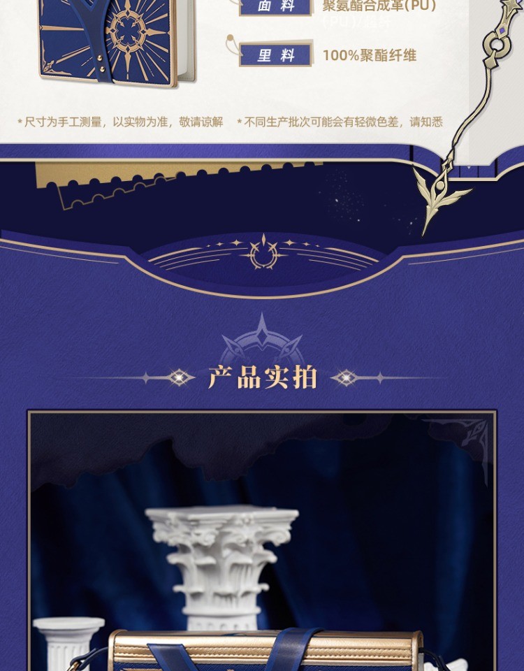 Sunday Bag MiHoYo Genuine Original Honkai Star Rail Sunday Theme ...