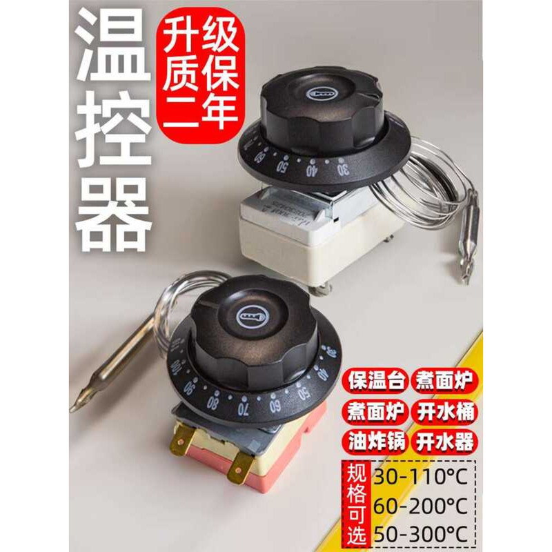 Knob Thermostat Control Switch Barrel Surface Temperature Limiter Model ...