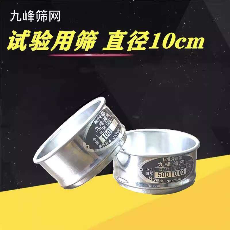 Test 10cm Standard Sampling Stainless Steel Sieve Laboratory 200 325 ...