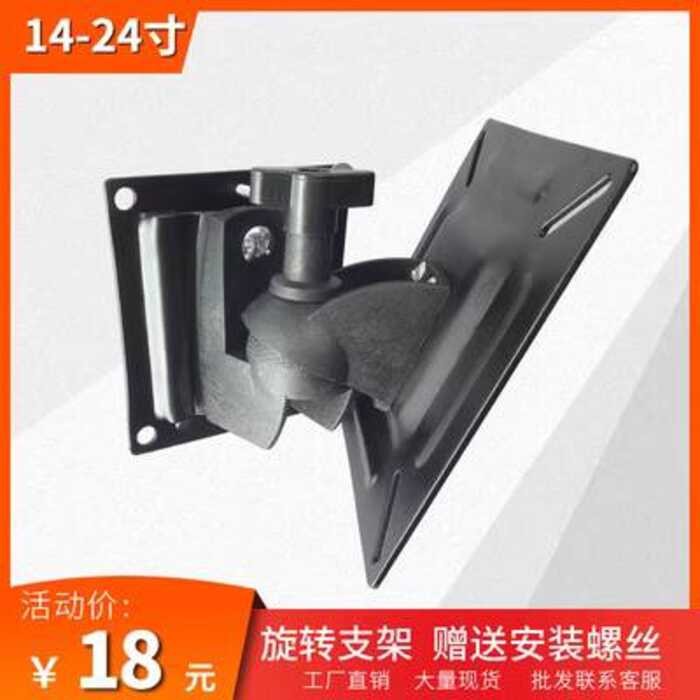 Computer LCD Monitor Stand TV 14/20/22/24/28/ 32inch Universal Surveillance Wall Mount | Shopee ...