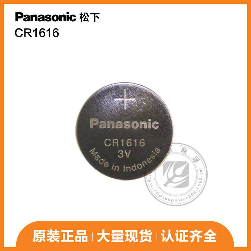 The Original Panasonic Key Cr1616 Provides Electronic Key Remote ...