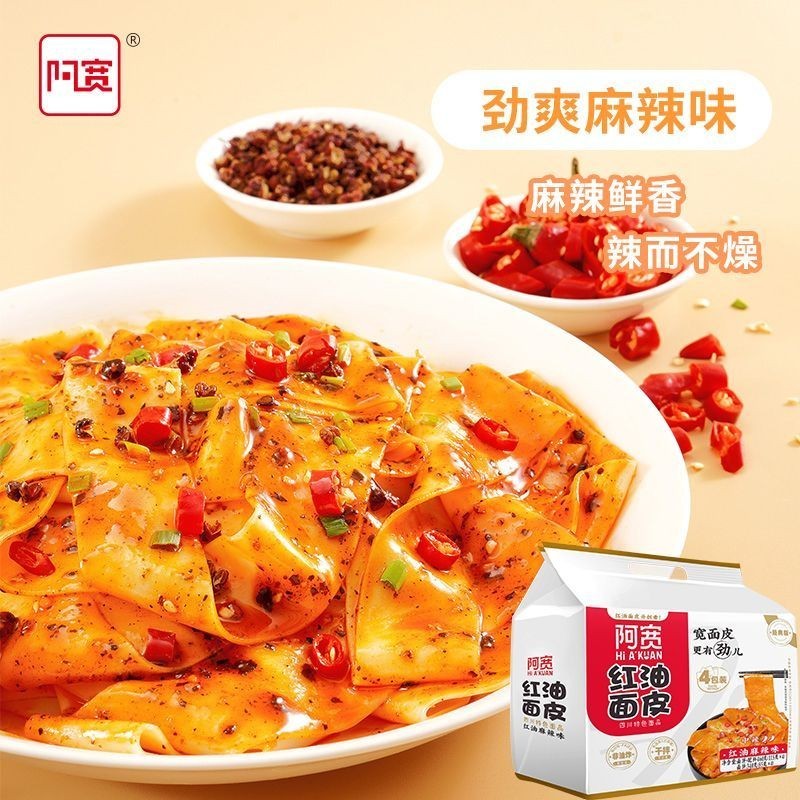 Ah Kuan Red Oil Noodles Instant Food Dry Mixed Noodles Instant Noodles ...