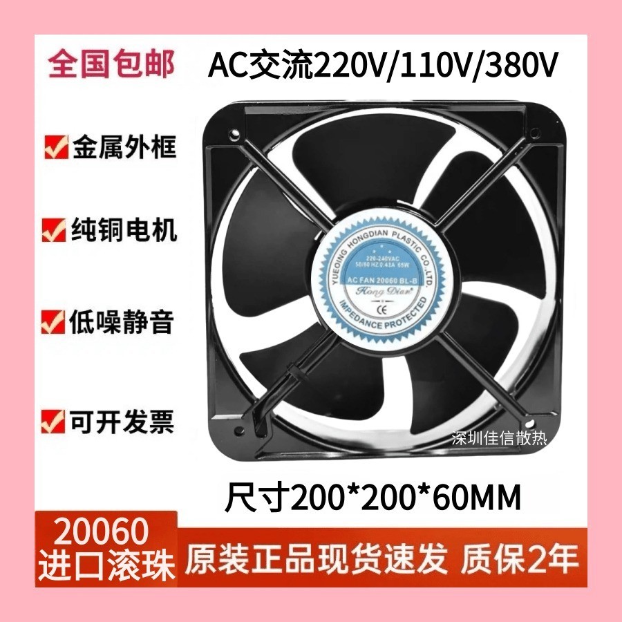 Square Axial Flow 20cm Fan 220v Industrial Cabinet Cooling Ball Bearing ...