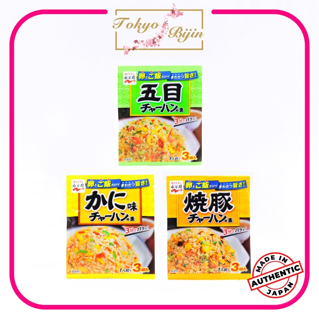 NAGATANIEN CHAHAN JAPANESE FRIED RICE MIX IN CRAB/KANI, GRILLED PORK ...