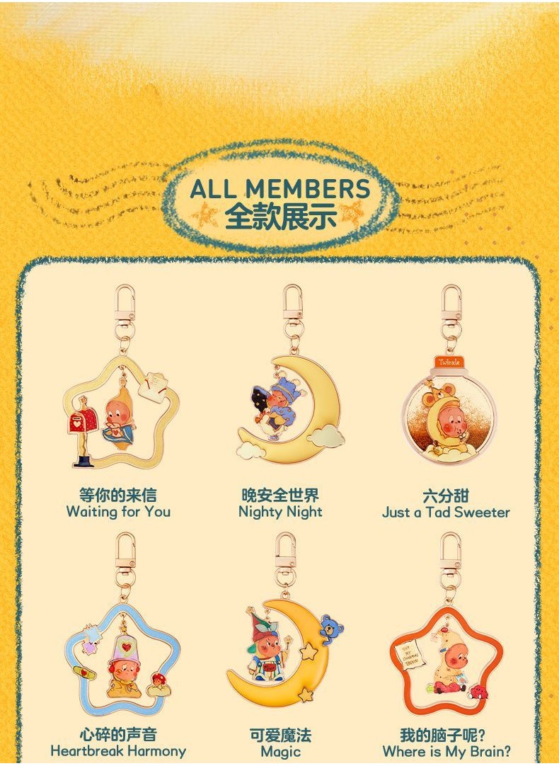 POPMART authentic Wre Are Twinkle Twinkle Key chain Pendant official ...