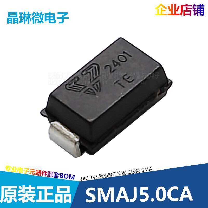 SM5.0CA Silkscreen TE 5V TVS Transient Voltage Suppression Diode ...