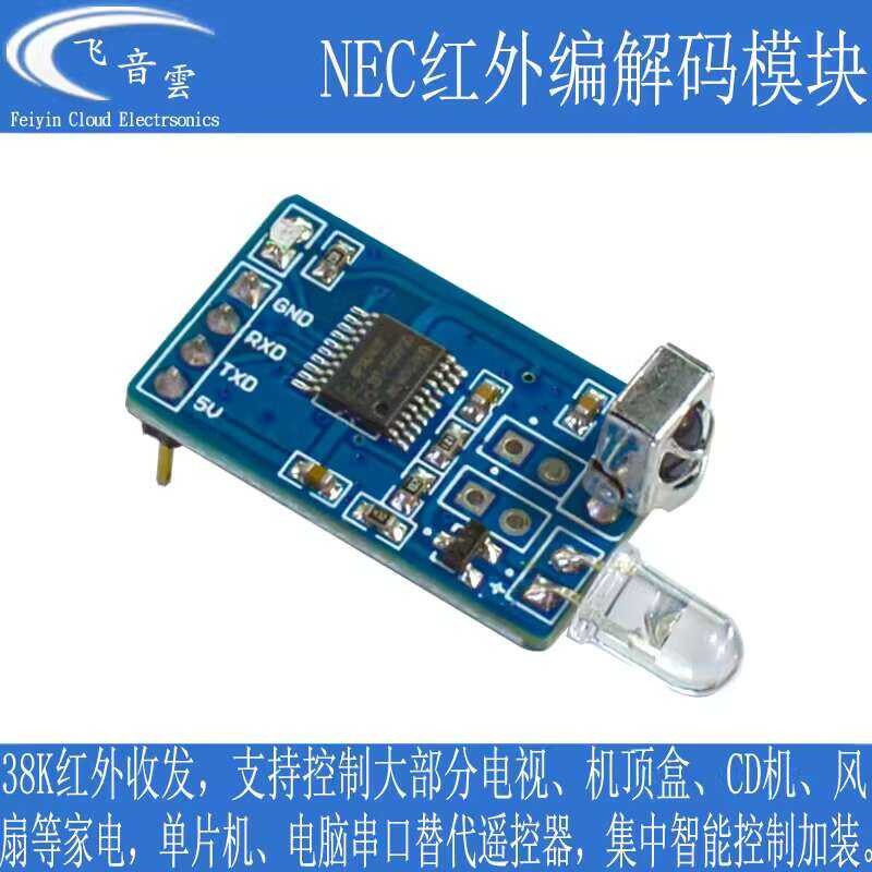 Decoding Module NEC Code Infrared Wireless Control TV Set-Top Box Fan Serial Port Communication ...