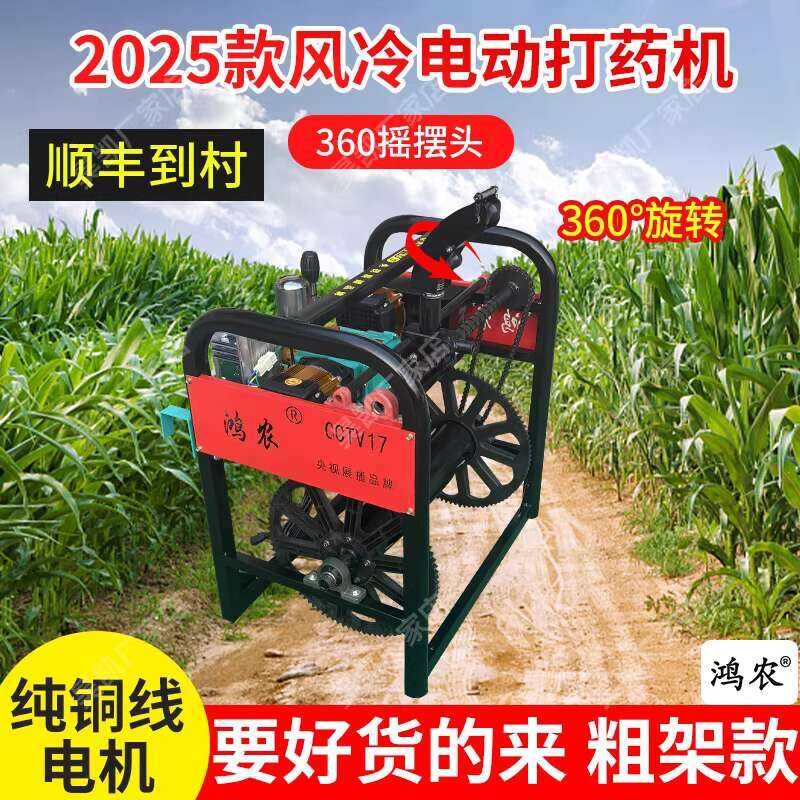 Electric Tricycle Sprayer High Pressure Fully Automatic Remote Control ...