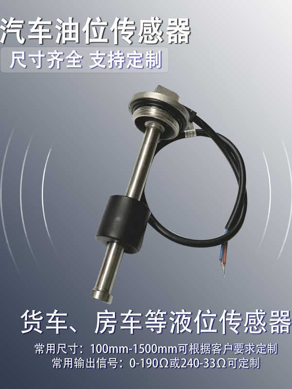 Ship Diesel Fuel Tank Water Tank Oil Level Sensor Oil Float Speedboat ...