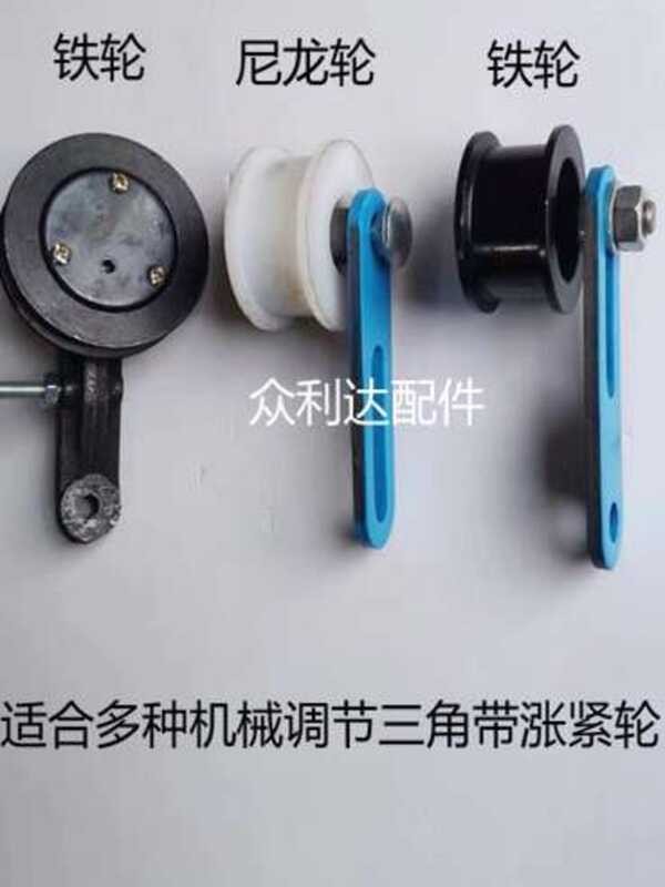 ¶ V-Belt Tensioner Tensioning Adjusting Single Pressure Wheel Belt ...