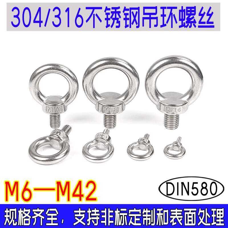 DIN580 Dongming 304/316 Stainless Steel Lifting Eye Screw Extended ...