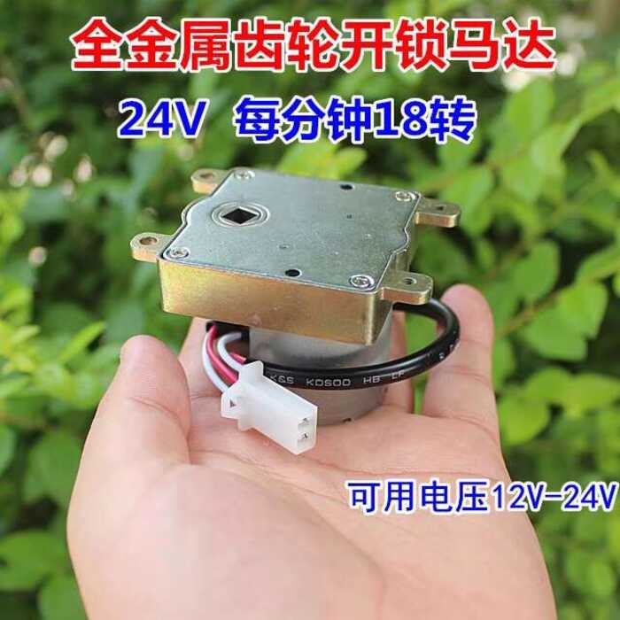 Unlocking Speed High Torque All-Metal Gear Reduction Box Electric Lock ...