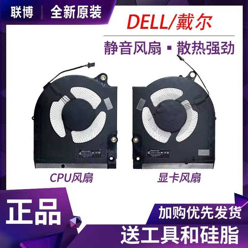 Brand New Original Dell Dell Alien Alienware Alienware m15 R7 Cooling ...