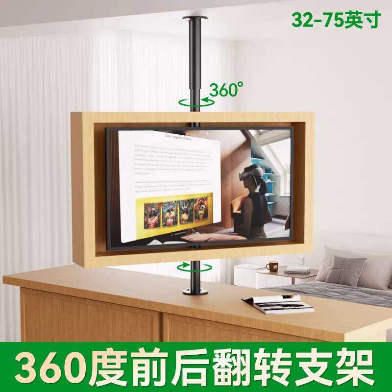 360-Degree TV Stand Double-Sided Flip Partition Cabinet Ceiling-Mounted ...