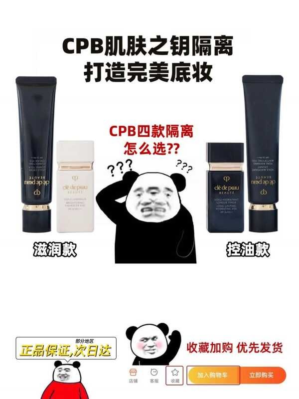 CPB Key Long White Tube Moisturizing Sample Size Bare Cream Foundation ...
