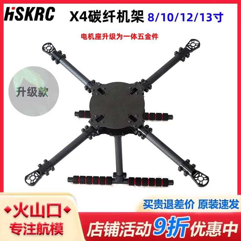 LJI X4 PRO Upgraded Model X400/450/500/550 4-Axis Carbon Fiber Frame ...
