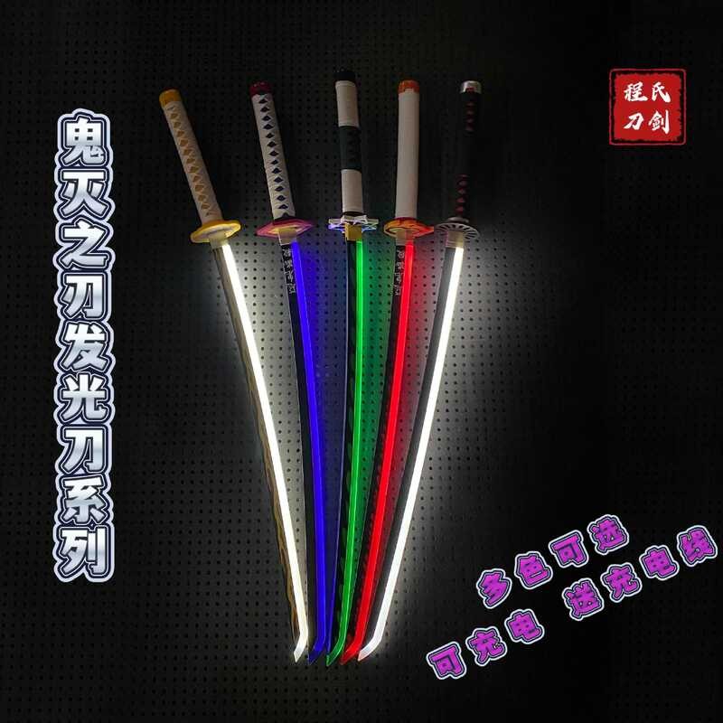 Glowing Sun Wheel Sword Demon Slayer Iaido Samurai Sword One Piece Zoro ...