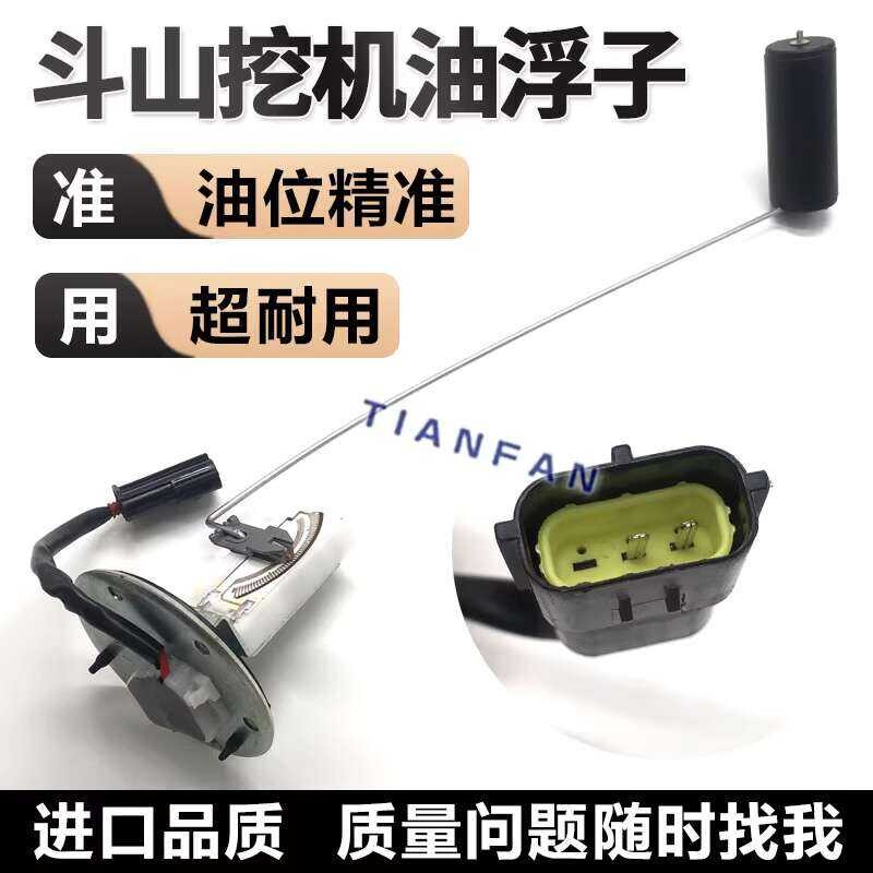 Excavator Parts Doosan Daewoo DH55/60-7/70/80-7/80G Diesel Tank Float Oil Level Sensor | Shopee ...