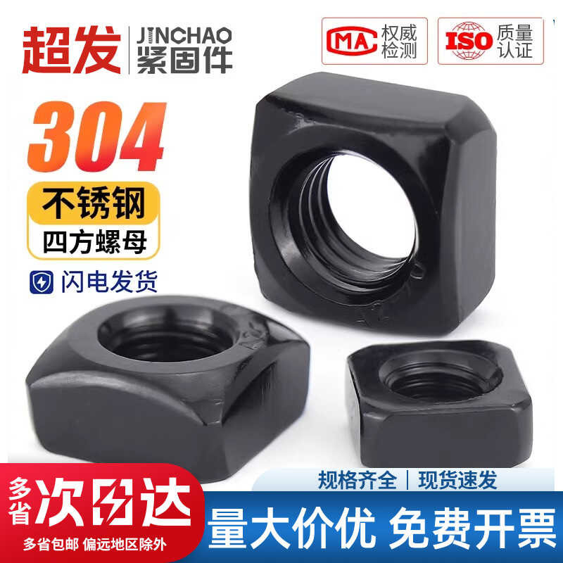 LY Black 304 Stainless Steel Square Nut Locking Type Thin Screw Cap M3 ...