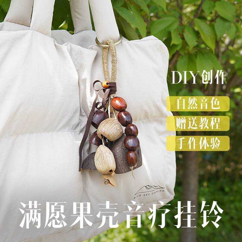 Kadus Natural Nut Shell Hanging Bell diy Material Package Ornaments ...