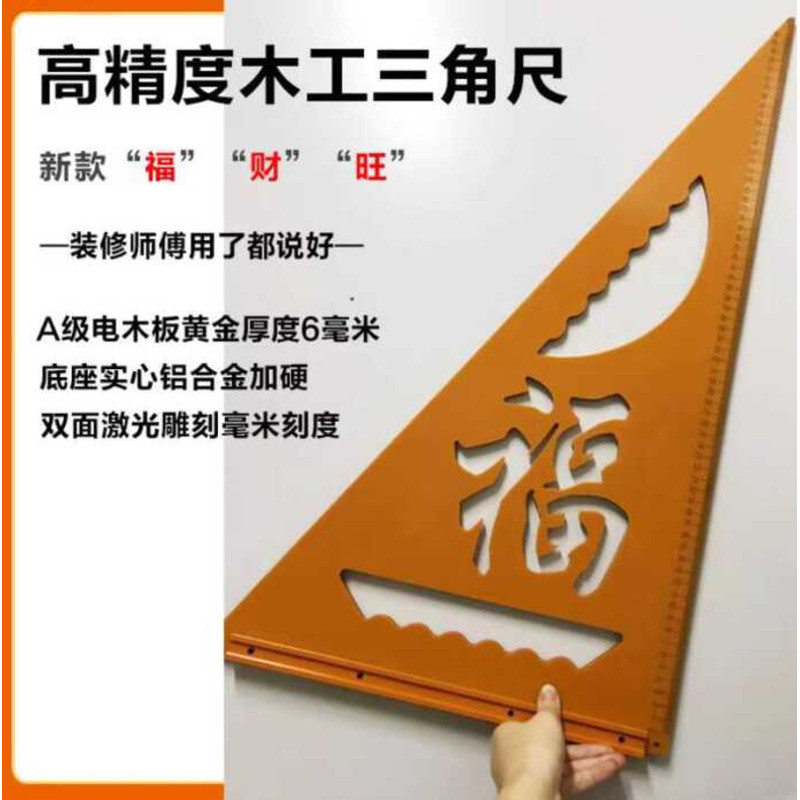 Luban Feng Shui Triangle Ruler Large High Precision Bakelite 90 Degree ...