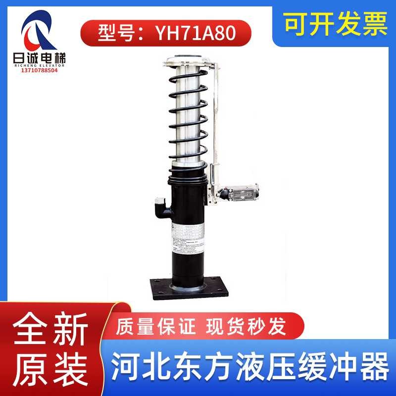 ☑♥ Hebei Oriental Fidelity Elevator Hydraulic Buffer YH71A80 YH72B 175 YH73A 210 YH74A | Shopee ...