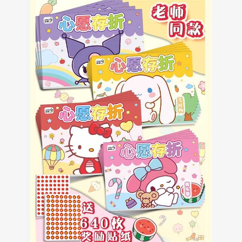 Passbook Student Points Reward Wish Sticker Collection Book Learning ...